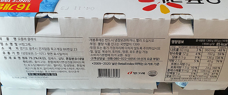 띵굴마켓 : 빙그레 요플레 클래식 85g x 16입