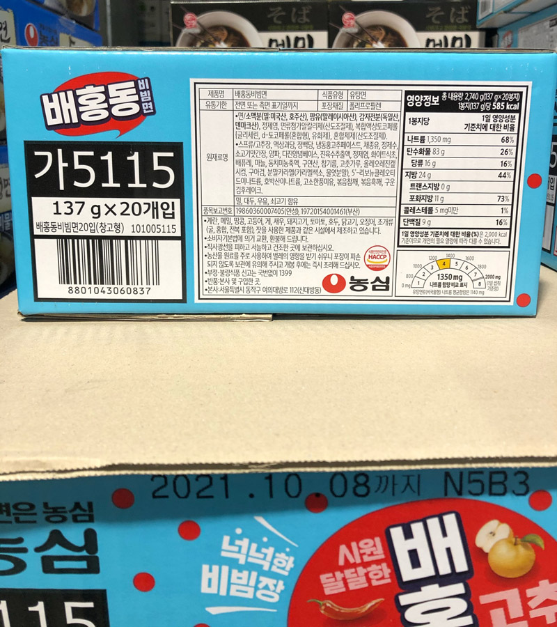 띵굴마켓 : 농심 배홍동 비빔면 137g x 20입