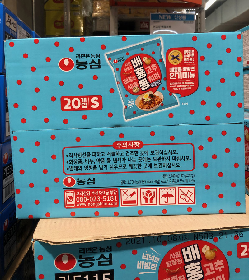 띵굴마켓 : 농심 배홍동 비빔면 137g x 20입