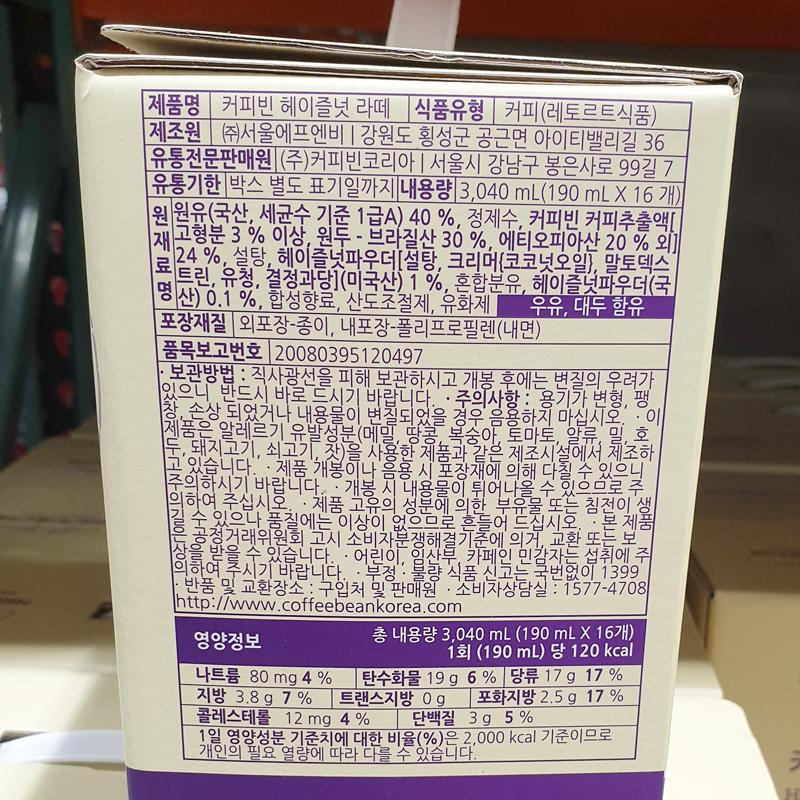 띵굴마켓 : 커피빈 헤이즐넛 라떼 190ml x 16개입
