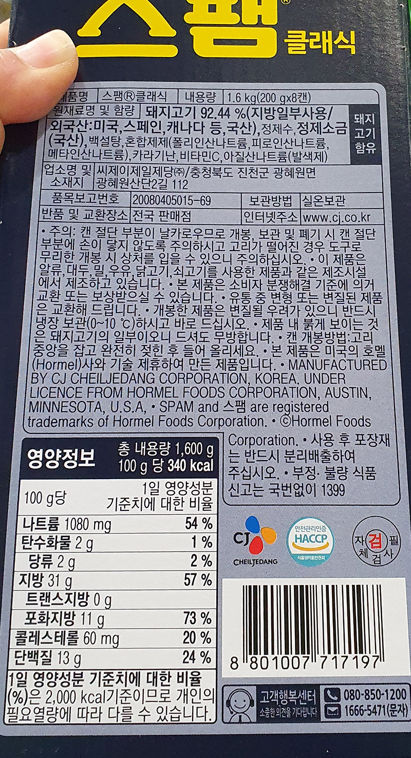 띵굴마켓 Cj 스팸 클래식 200g X 8입
