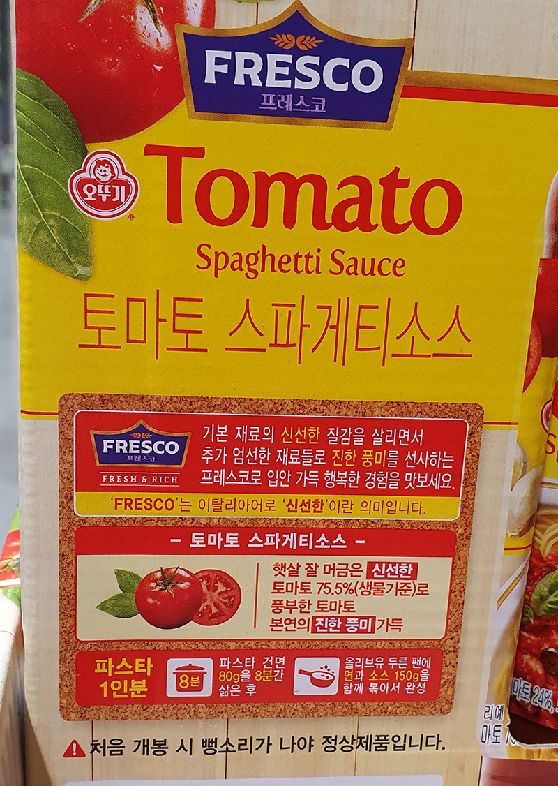 띵굴마켓 오뚜기 토마토 스파게티소스 600g X 4입