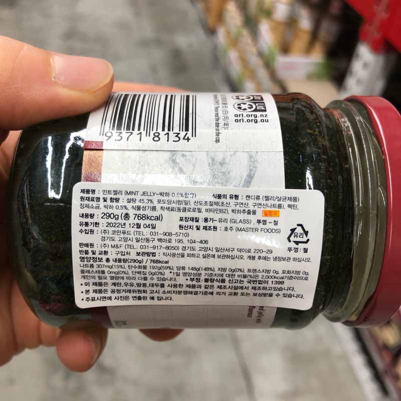 띵굴마켓 : 마스터푸드 민트젤리 소스 290g