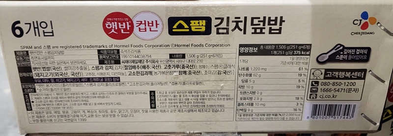 띵굴마켓 : CJ 컵반 스팸김치덮밥 251g x 6입