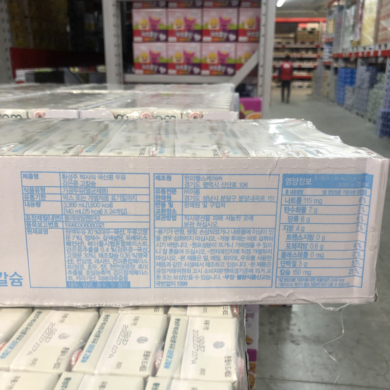 띵굴마켓 : 이롬 황성주 국산 검은콩 고칼슘두유 140ml x 24입