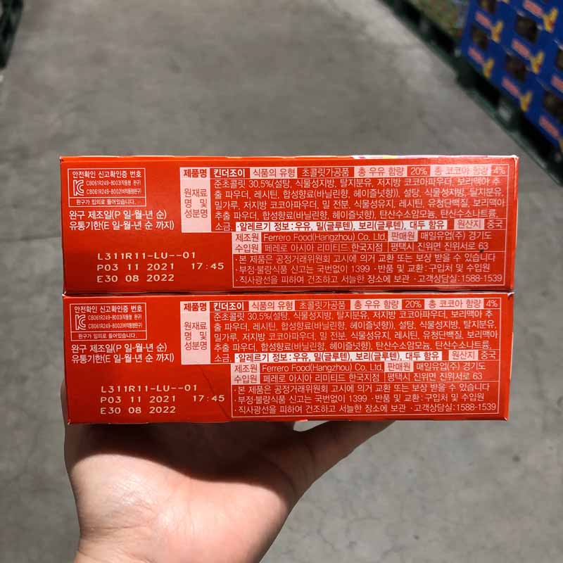 띵굴마켓 : 킨더조이 걸 T3X2 60g x 2박스