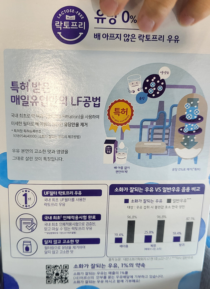 띵굴마켓 : 매일 소화가 잘되는 우유 930ml x 2입