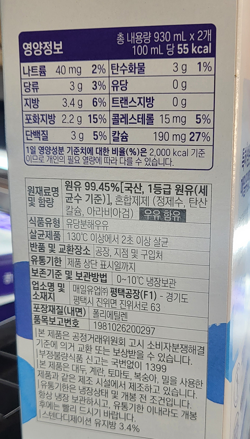 띵굴마켓 : 매일 소화가 잘되는 우유 930ml x 2입