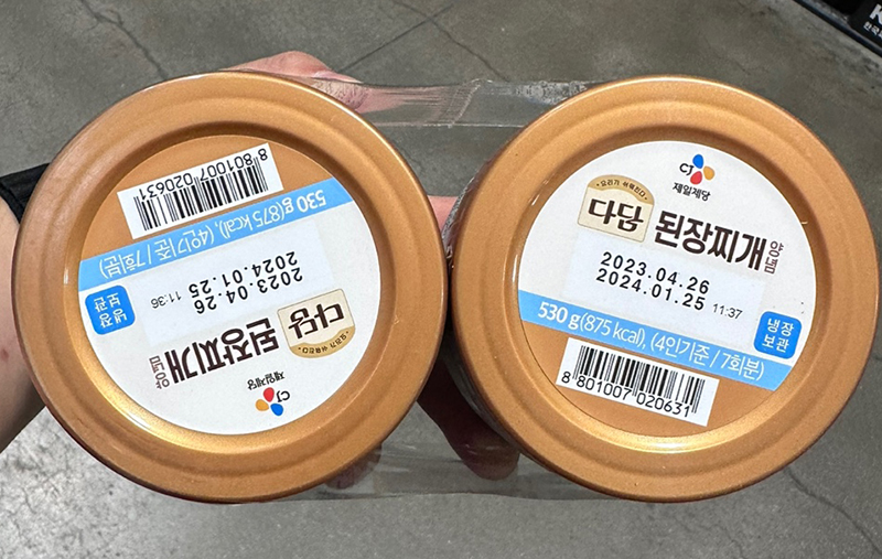 띵굴마켓 : 코스트코 다담 된장찌개 양념장 530g x 2입